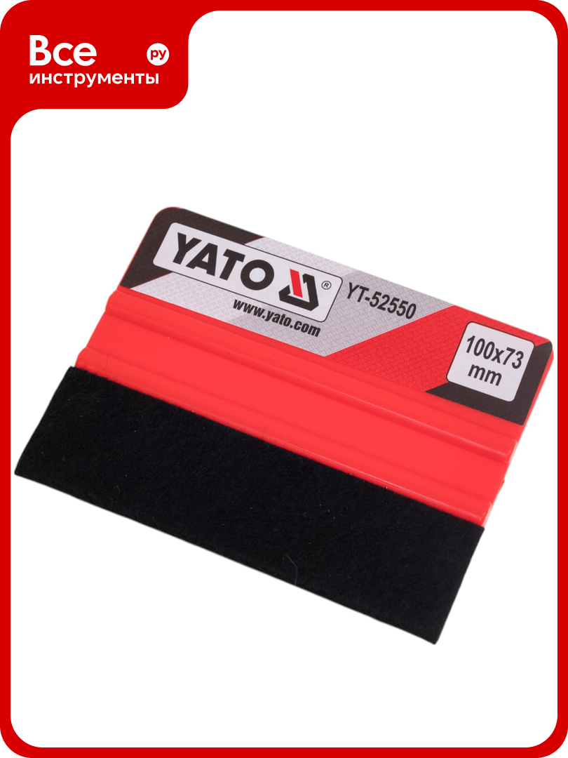 Ракель для поклейки пленки YATO YT-52550