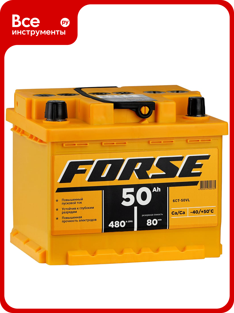 Аккумуляторная батарея FORSE 6ст-50 VL 1 480A 550105050