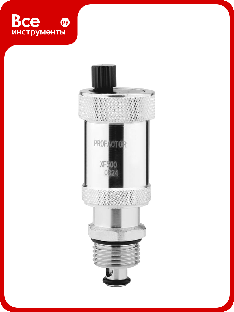 Воздухоотводчик автоматический с отсекающим клапаном 1/2 PROFACTOR PF DV 609.15