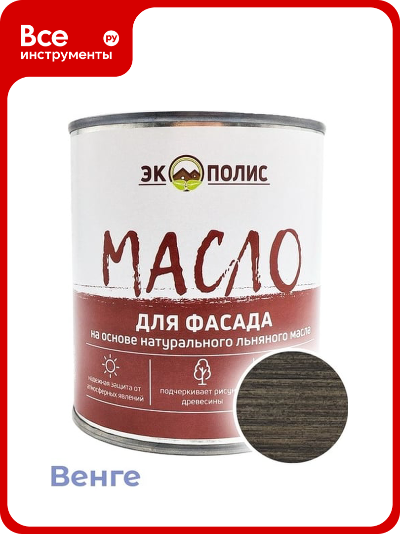 Масло для фасада Экополис 0,75 л венге – масло для пропитки древесины, полуматовый блеск, влагостойкая защита фасадов