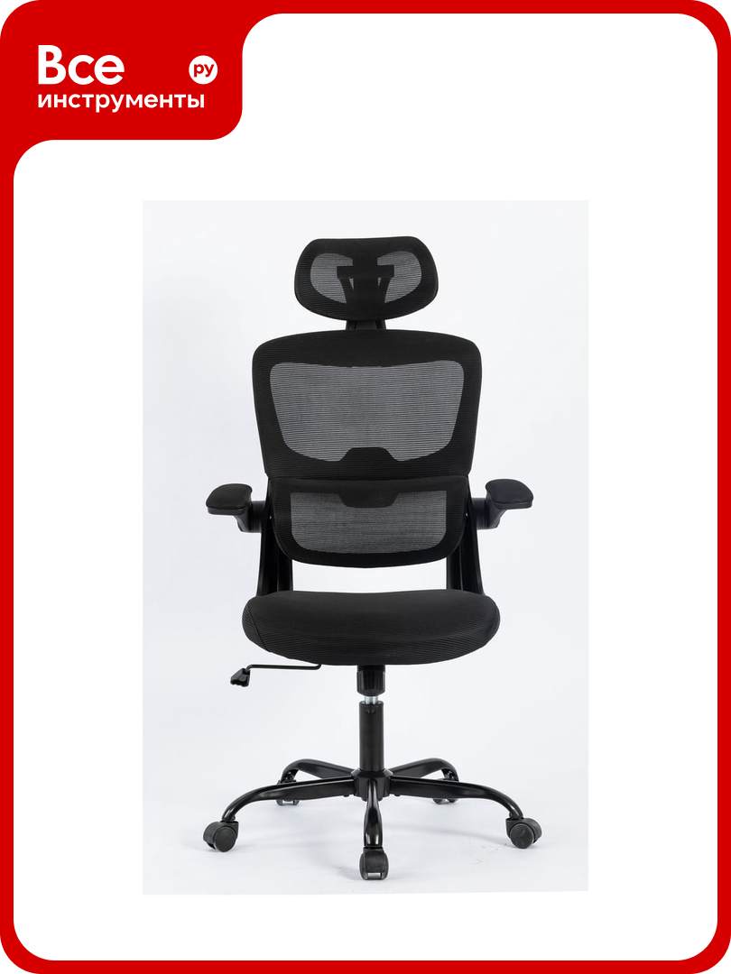 Офисное кресло BYROOM Office Hype black HS-6305-1-B