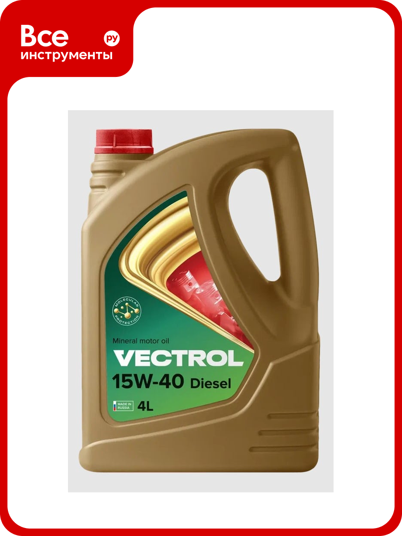 Минеральное моторное масло VECTROL 15W40 Diesel CF‑4 4 л ve3022 – масло для тяжелых дизельных двигателей, в канистре