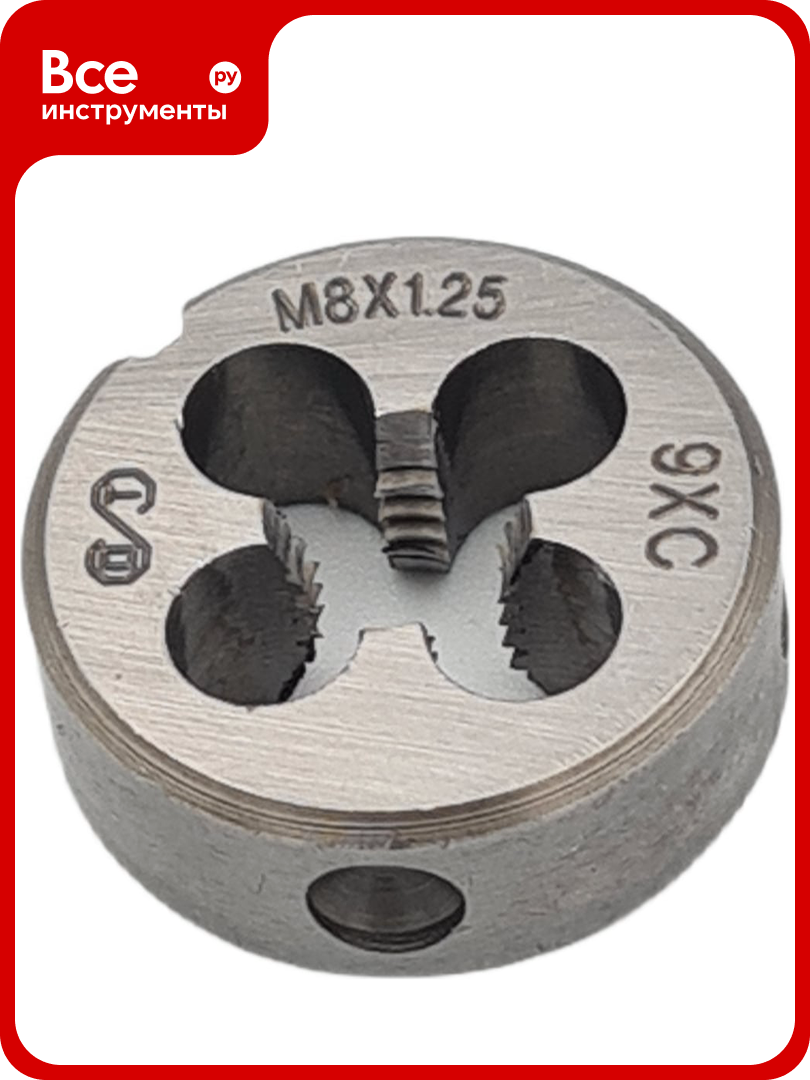 Плашка от М 8x1.25 (Ф25), 9ХС, 6g 00-00000527