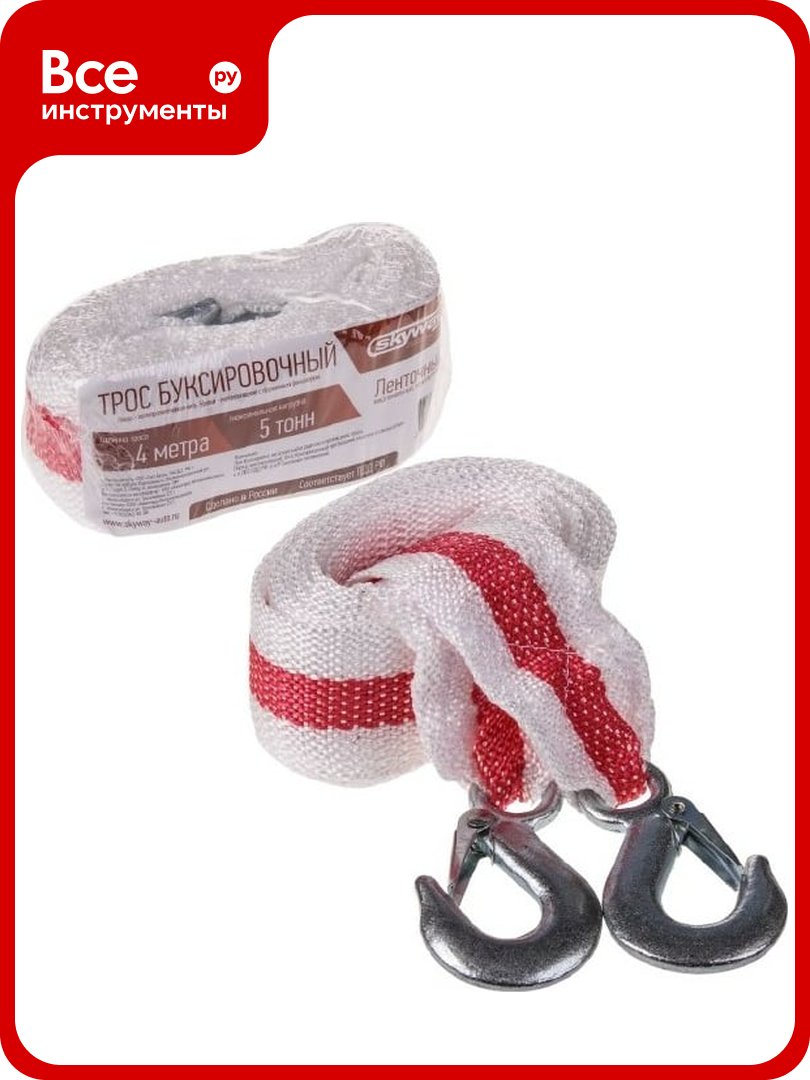 Ленточный трос в пакете SKYWAY 5 т, 5 м 2 крюка S03101013