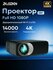 Проектор