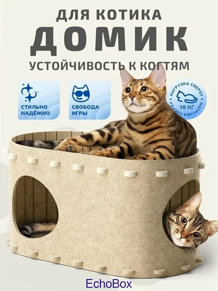 Домик для кошек DownyPaws Indoor Cat, для нескольких кошек, до 22 фунтов, бежевый