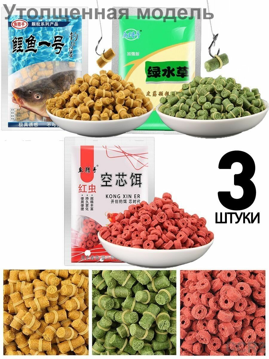 Наживка для ловли карася с резинкой,3 штуки