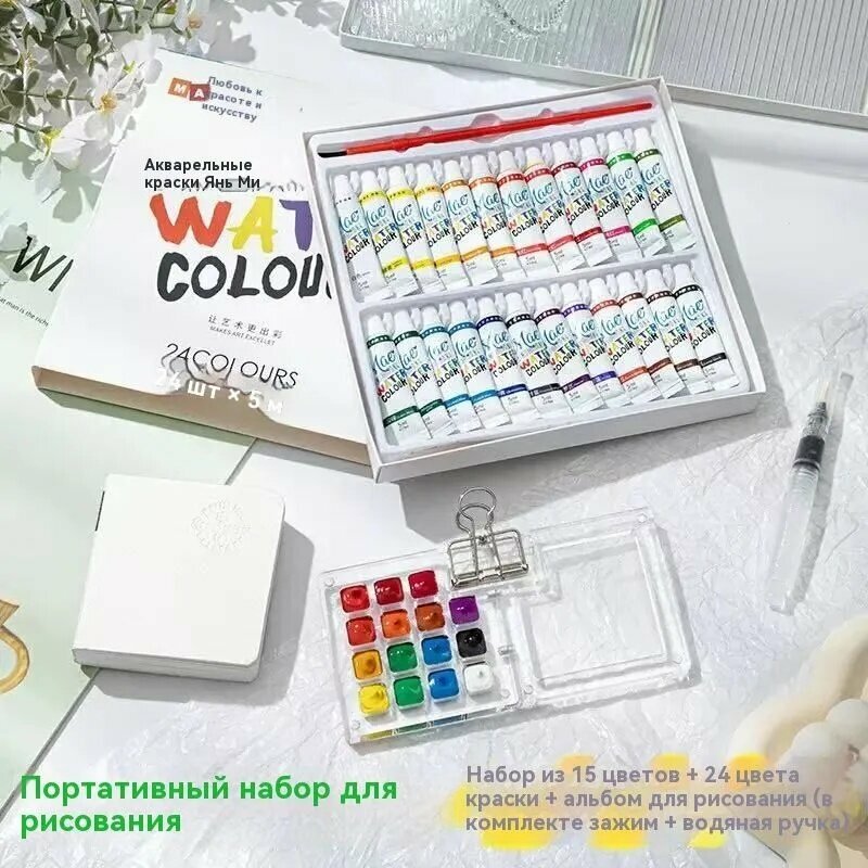 Портативный набор алюминиевая мини коробка для акварели + скетчбук непроливайка легкий дорожный набор художника для путешествий, зарисовки природы