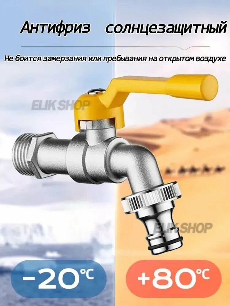 Наружный морозостойкий кран, незамерзающий готовый к зиме водопроводный простой в использовании для садового двора и патио
