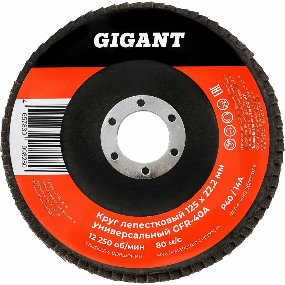 Торцевой круг лепестковый Gigant GRF-40-А