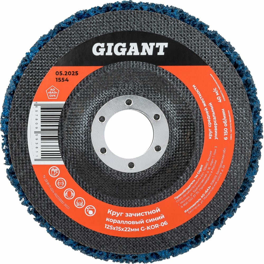 Коралловый диск абразивный Gigant G-KOR-06-5