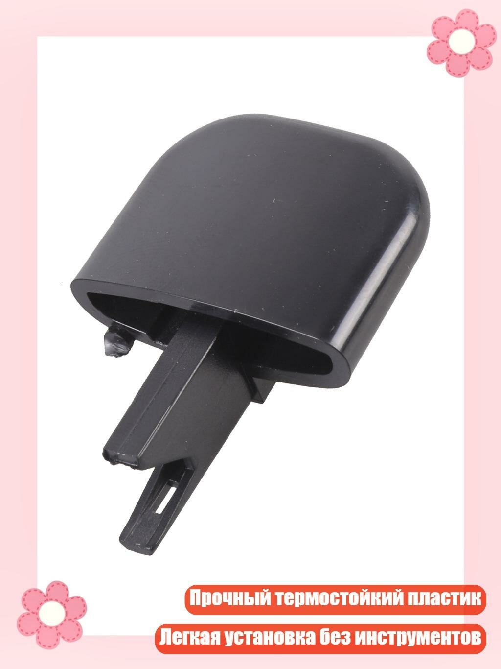 Запасная ручка для тостера Precisions Fit, один кусок