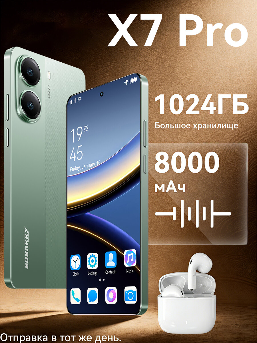 Смартфоны, которые можно использовать для игр. X7 Pro 5G 16+1024гб Android 15 8000 мАч, WIFI зеленый