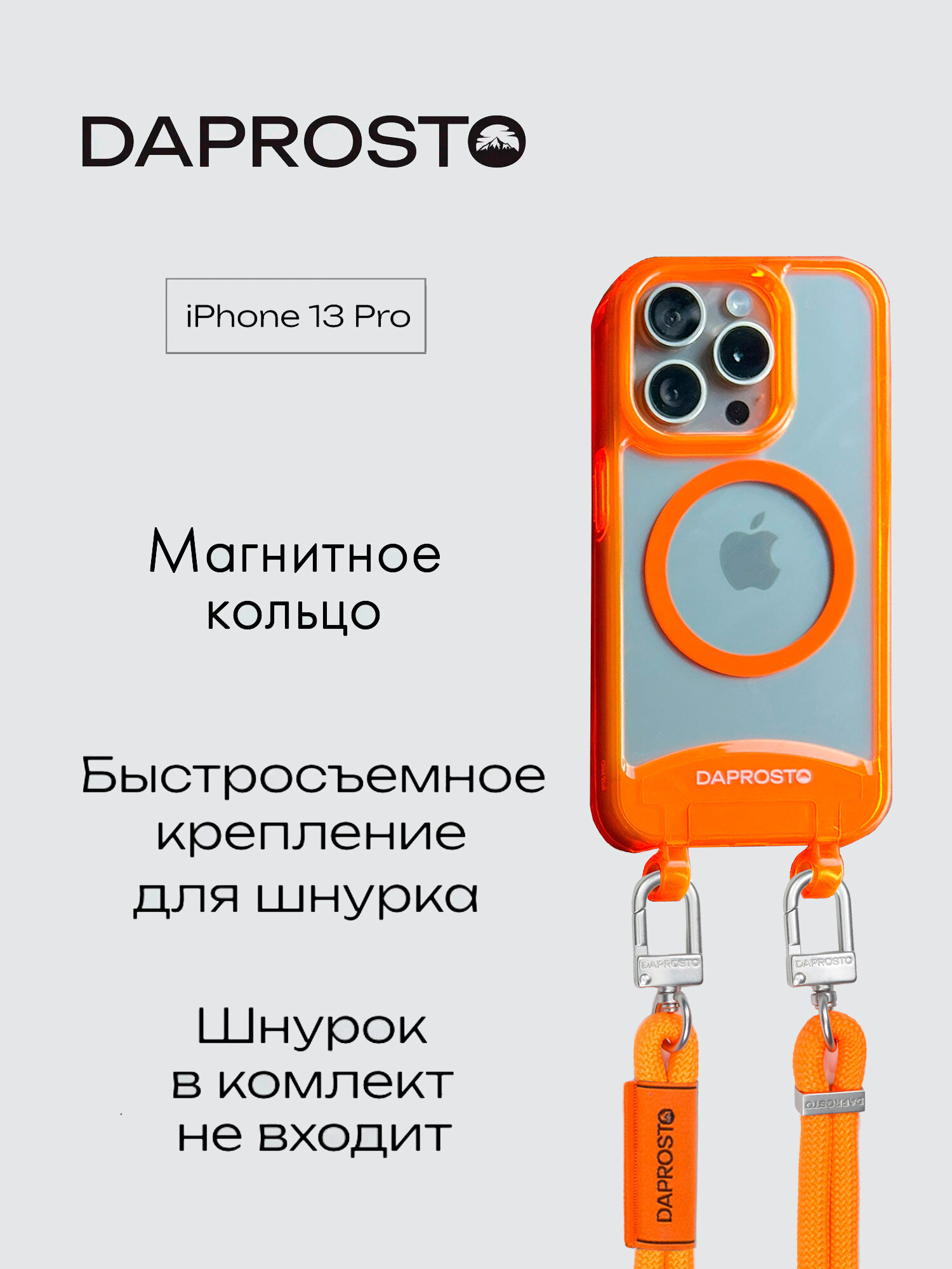 Чехол прозрачный для iPhone 13 PRO с магсейф, съемное крепление для шнурка из TPU JUICY ORANGE DAPROSTO (без шнурка)