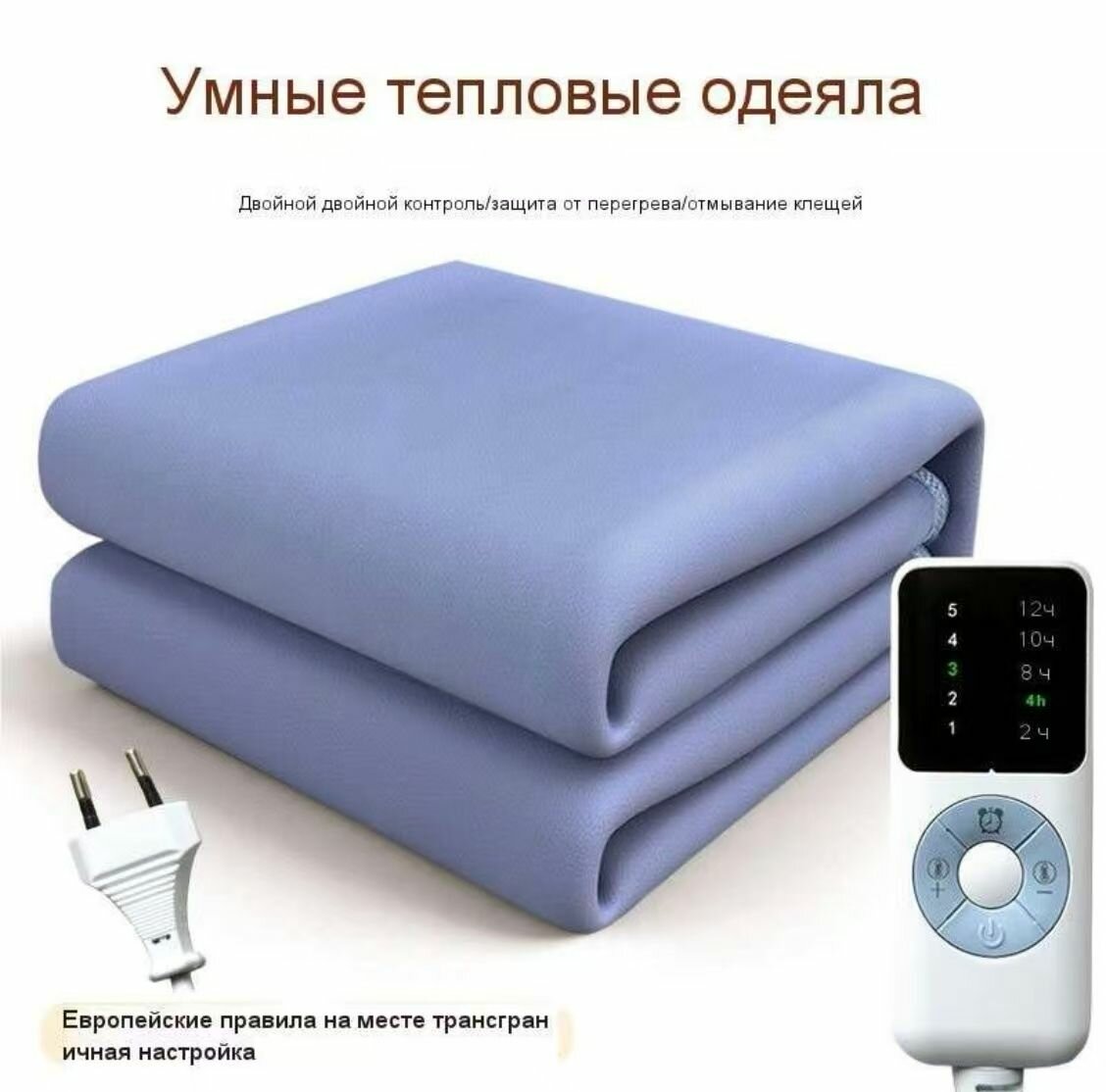 Электропростыня