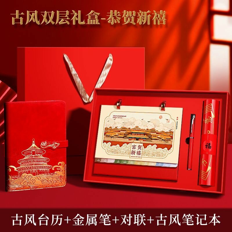2026 Год Коня Высококачественный Календарь Блокнот Праздник Весны Куплеты Подарочная Коробка Корпоративный Премиум Подарок Индивидуализация для Клиентов