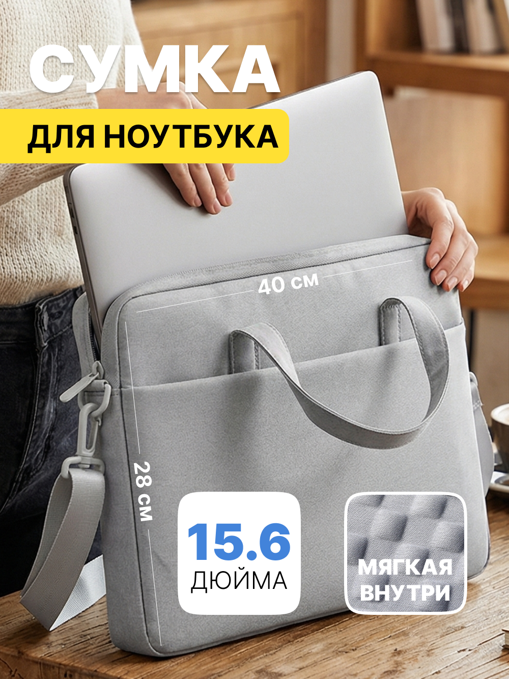 Сумка для ноутбука через плечо MORUSSI для Macbook Pro и Air 15-16-16,1 дюйма, серая