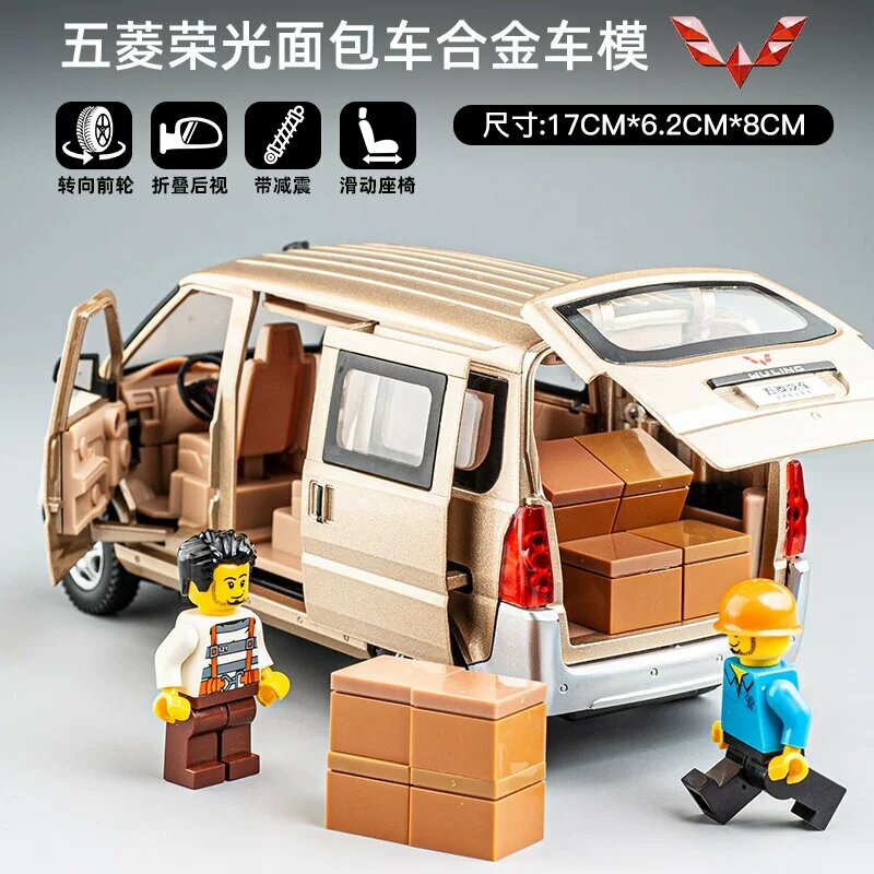 Модель автомобиля Wuling Мини-фургон Золотой с 2 фигурами и 10 грузовыми контейнерами, масштаб 1:18