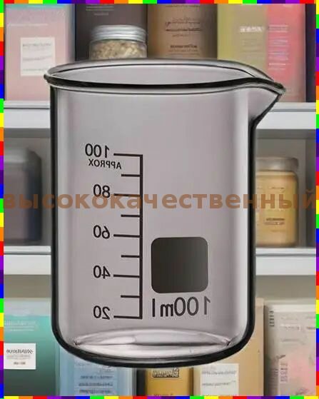 Мерная емкость хит продаж для точных и удобных измерений