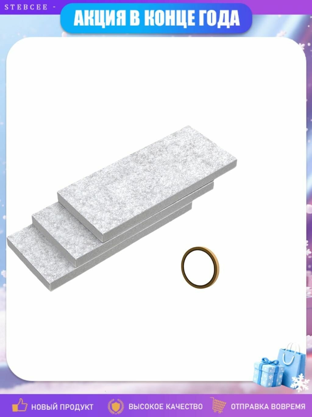 Аксессуар для обогревателя