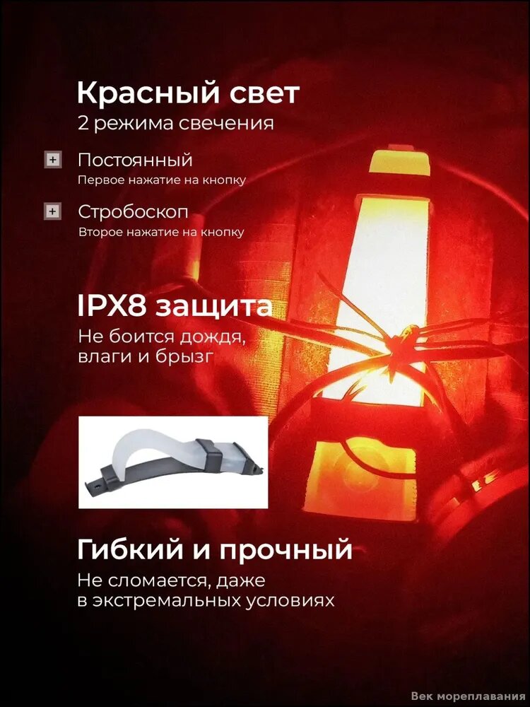 Сигнальный маркер E-Lite E-Lite IPX8 влагозащита, 2 режима свечения, Красный/черный — фото 1