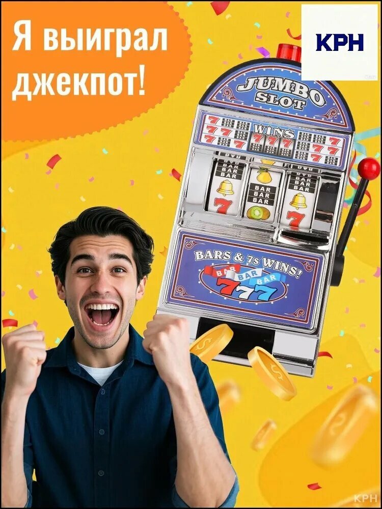 Копилка, 1 шт — фото 1