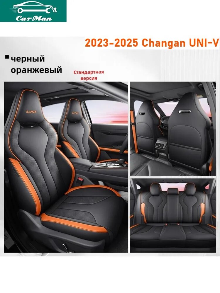 Автомобильный чехол на Салон полностью, Искусственная кожа, Искусственные материалы, 3 шт.