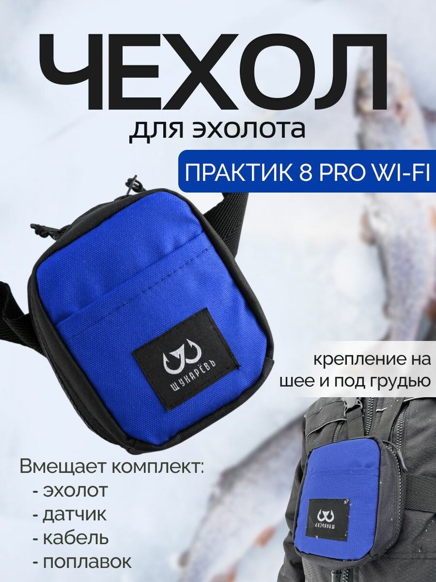 Чехол для рыболовного и охотничьего инвентаря