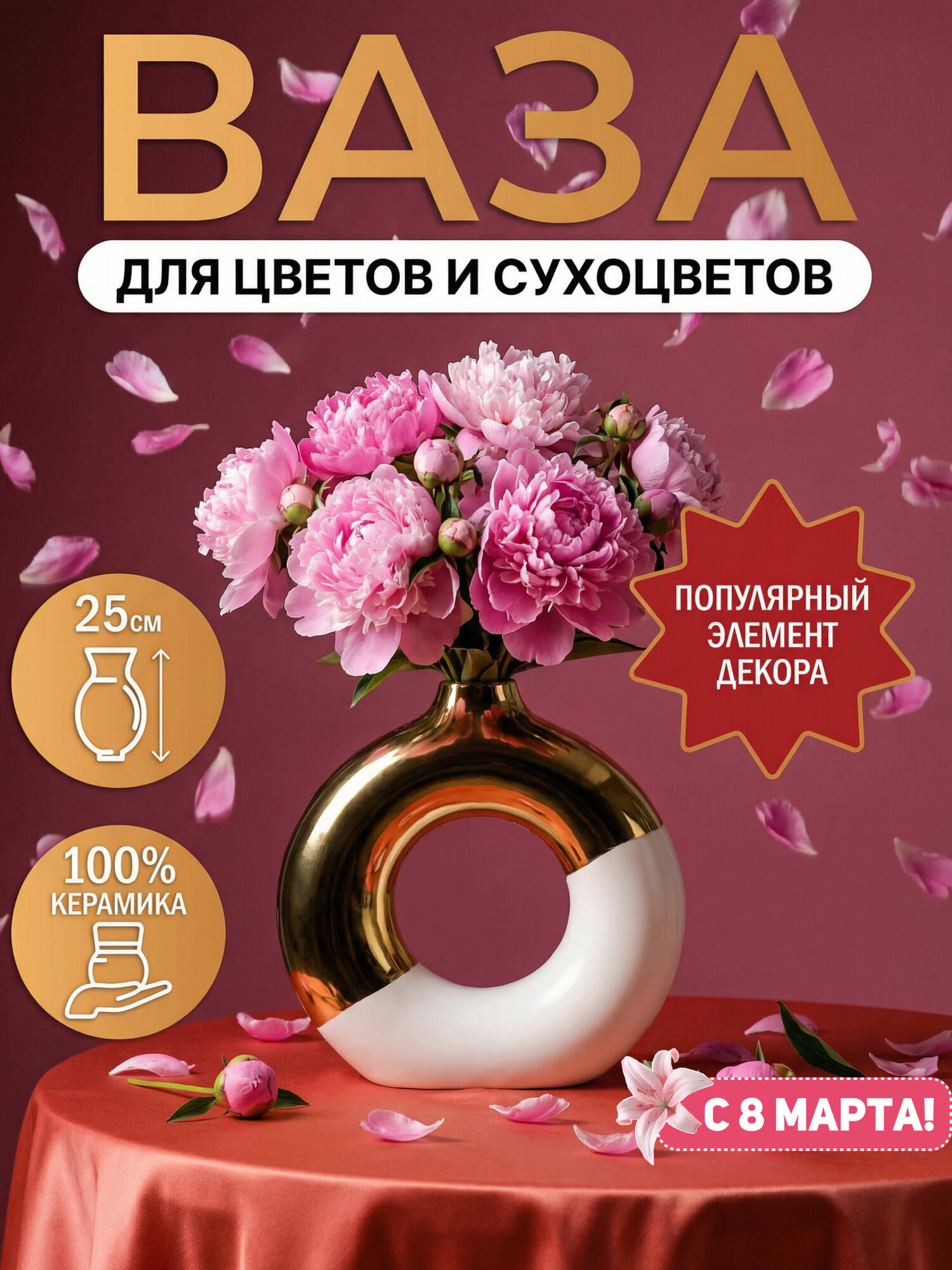 Ваза декоративная керамическая " Золотистый минимализм", белая, 4,5*25см ВС-0165