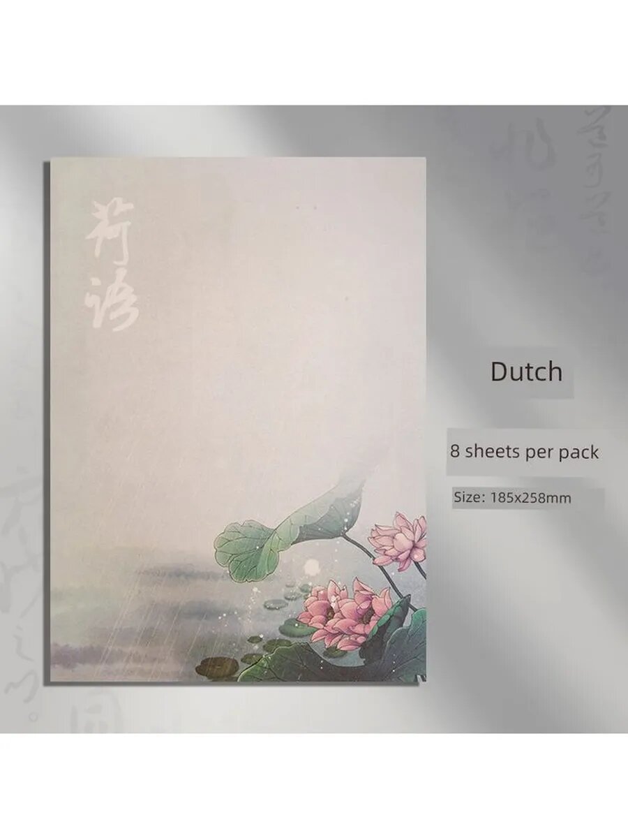 Бумага для писем (Голландский, 3 уп. по 24)