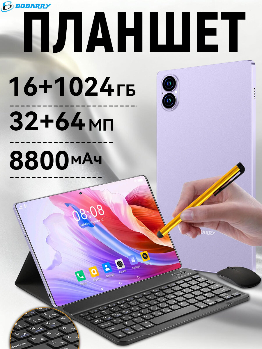 Игровой Планшет Андроид XPAD20 с клавиатурой 16+1024 ГБ 5G , SIM2+WIFI , Android 14,8800 мАч