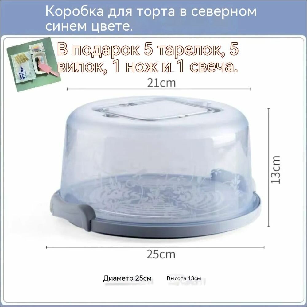 IKEA Тортница, диаметр 25 см, 1 шт