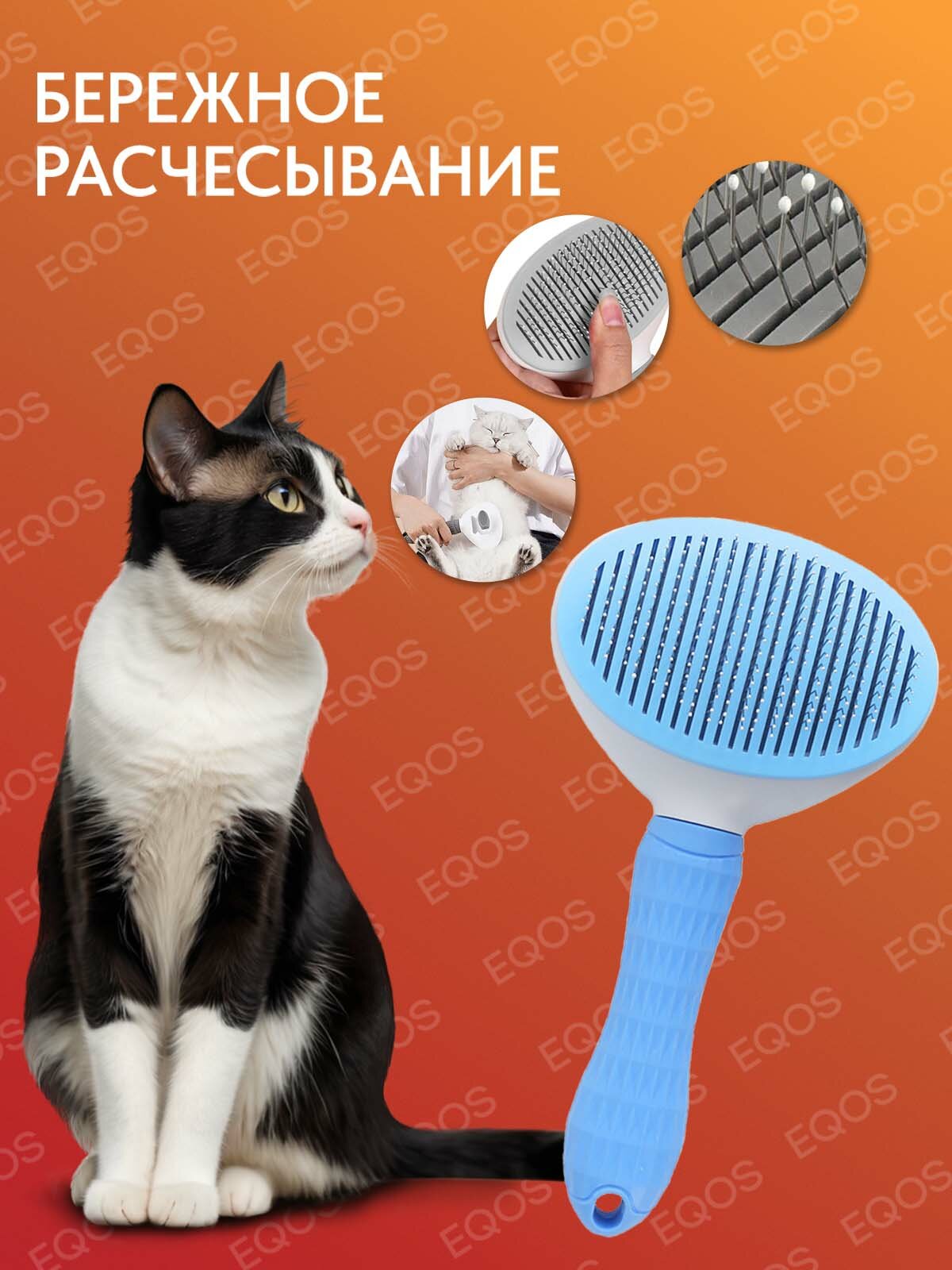 Щетка для вычесывания шерсти. Дешеддер для собак и кошек, Пуходерка для вычесывания.