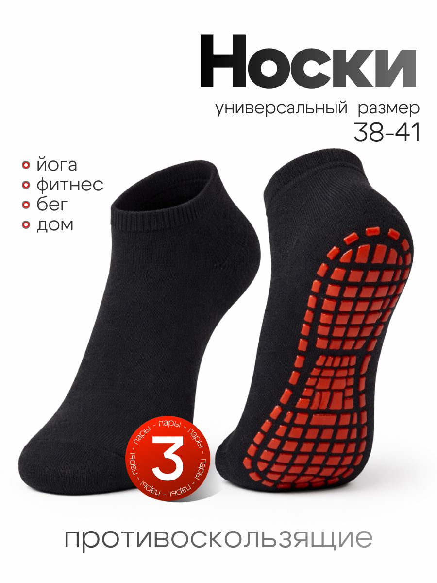 Носки DRAKON IRG Носки DRAKON IRG, комплект