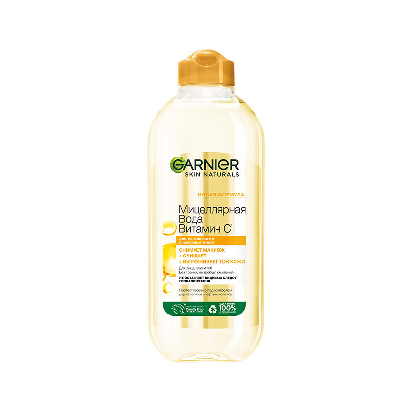 Мицеллярная вода GARNIER `SKIN NATURALS` с витамином С (для всех типов кожи) 400 мл