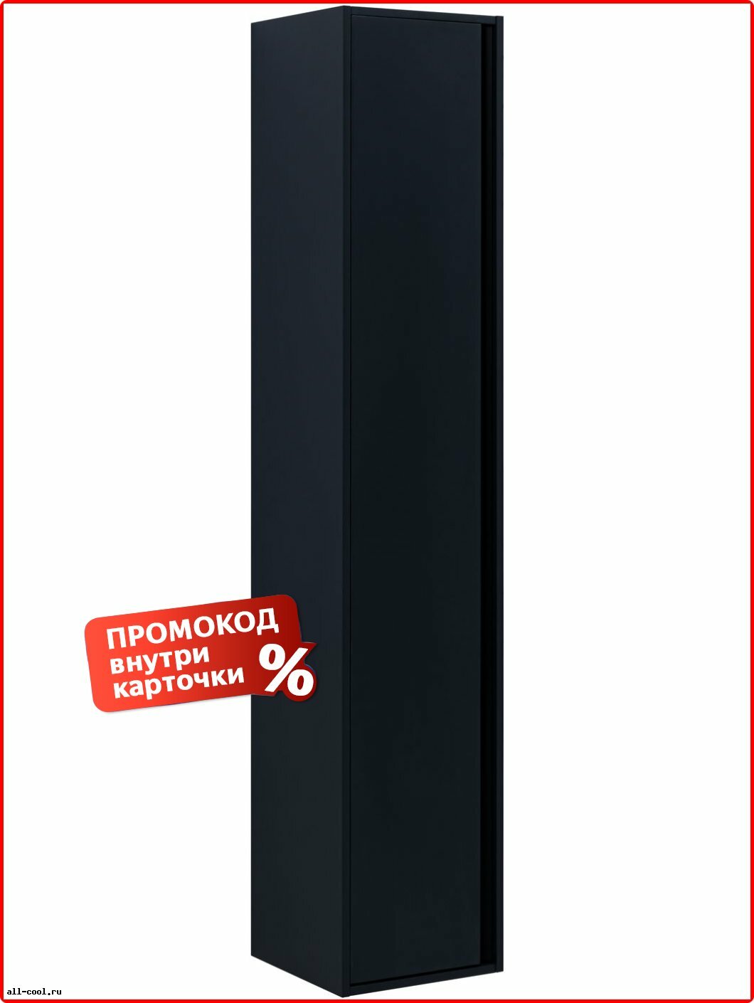 Шкаф-пенал Allen Brau Fausta 180x35x35, МДФ, ЛДСП, подвесной, прямоугольная, левый, распашные дверки, подсветка, черный