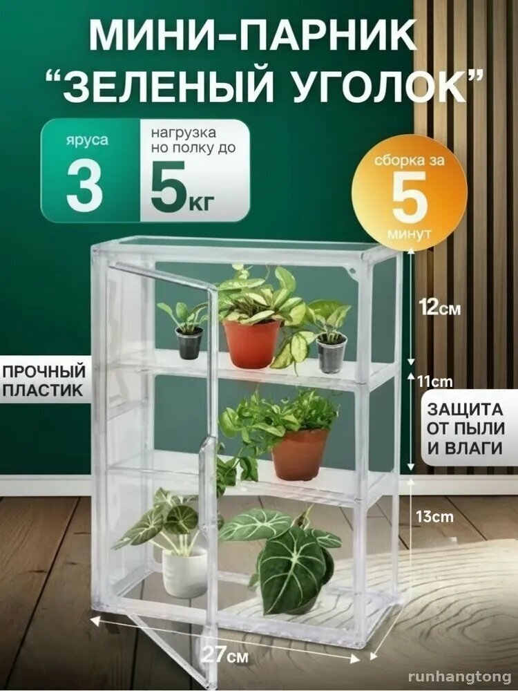 Ящик садовый