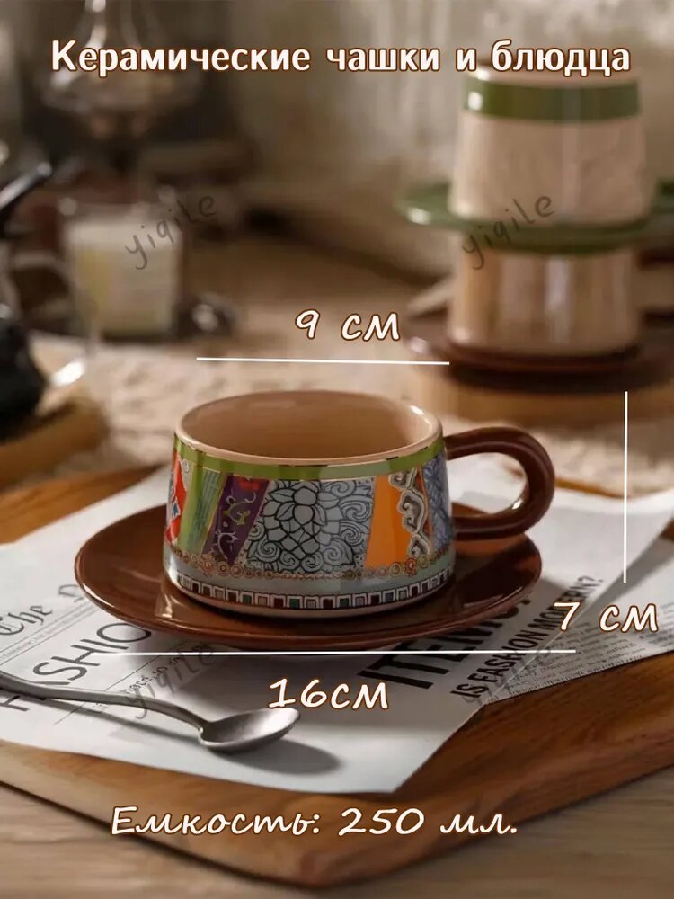 Кружка Чудо-Дракон "Французский Сервиз", керамическая, для посудомойки, 250мл