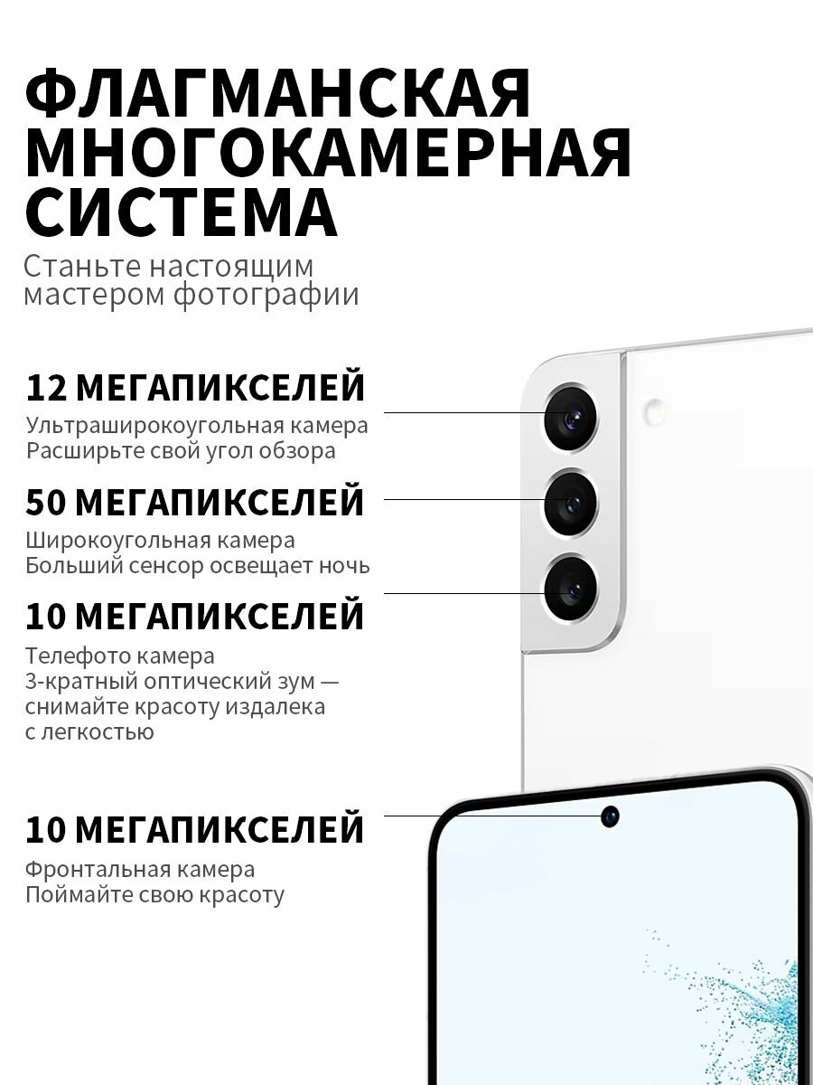Смартфон S22 Global 8GB/256GB — фото 1