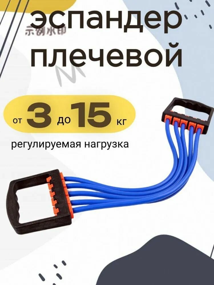 Эспандер , 1 шт, 15 кг