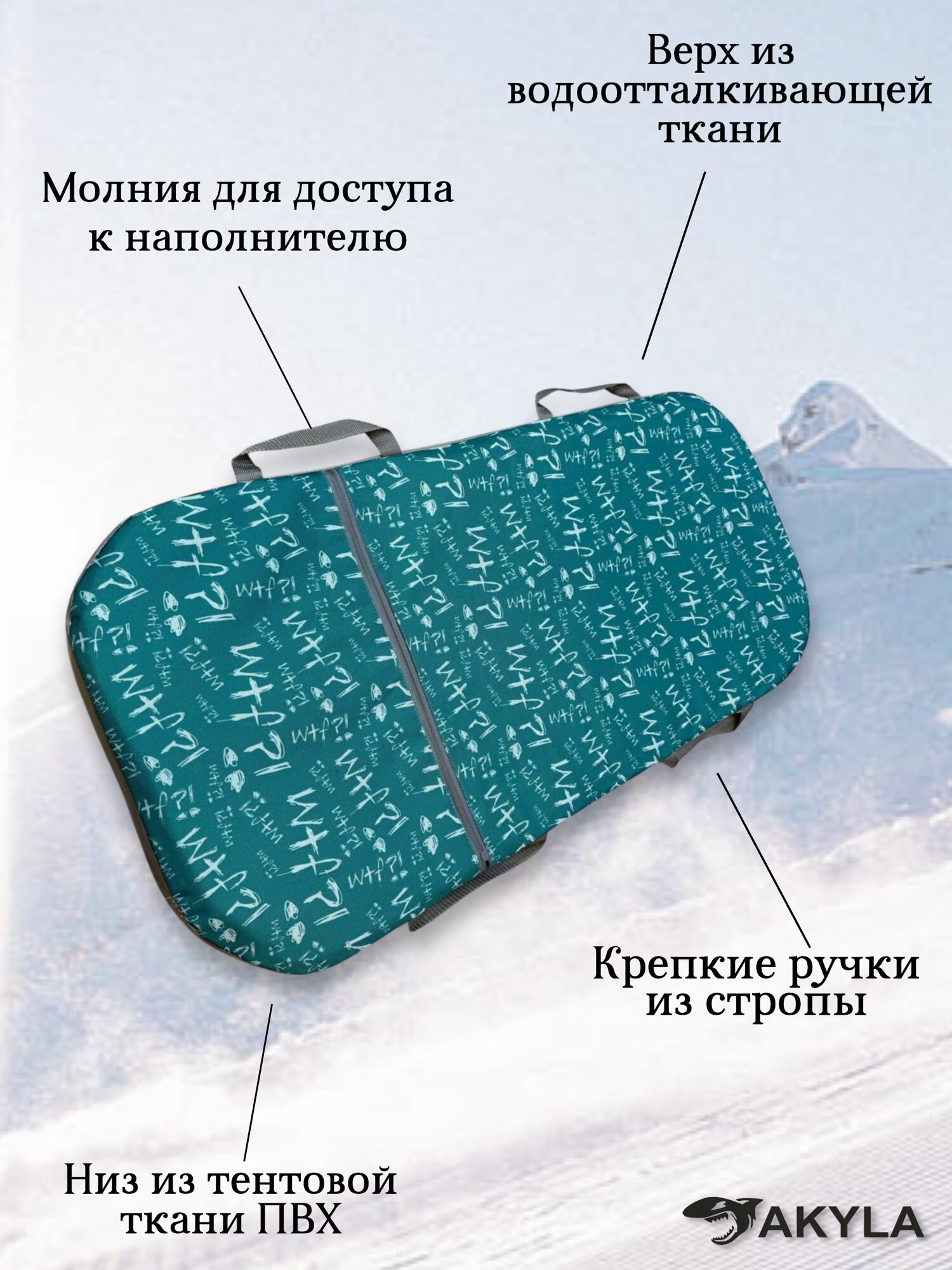 Ледянка Драйв — фото 1