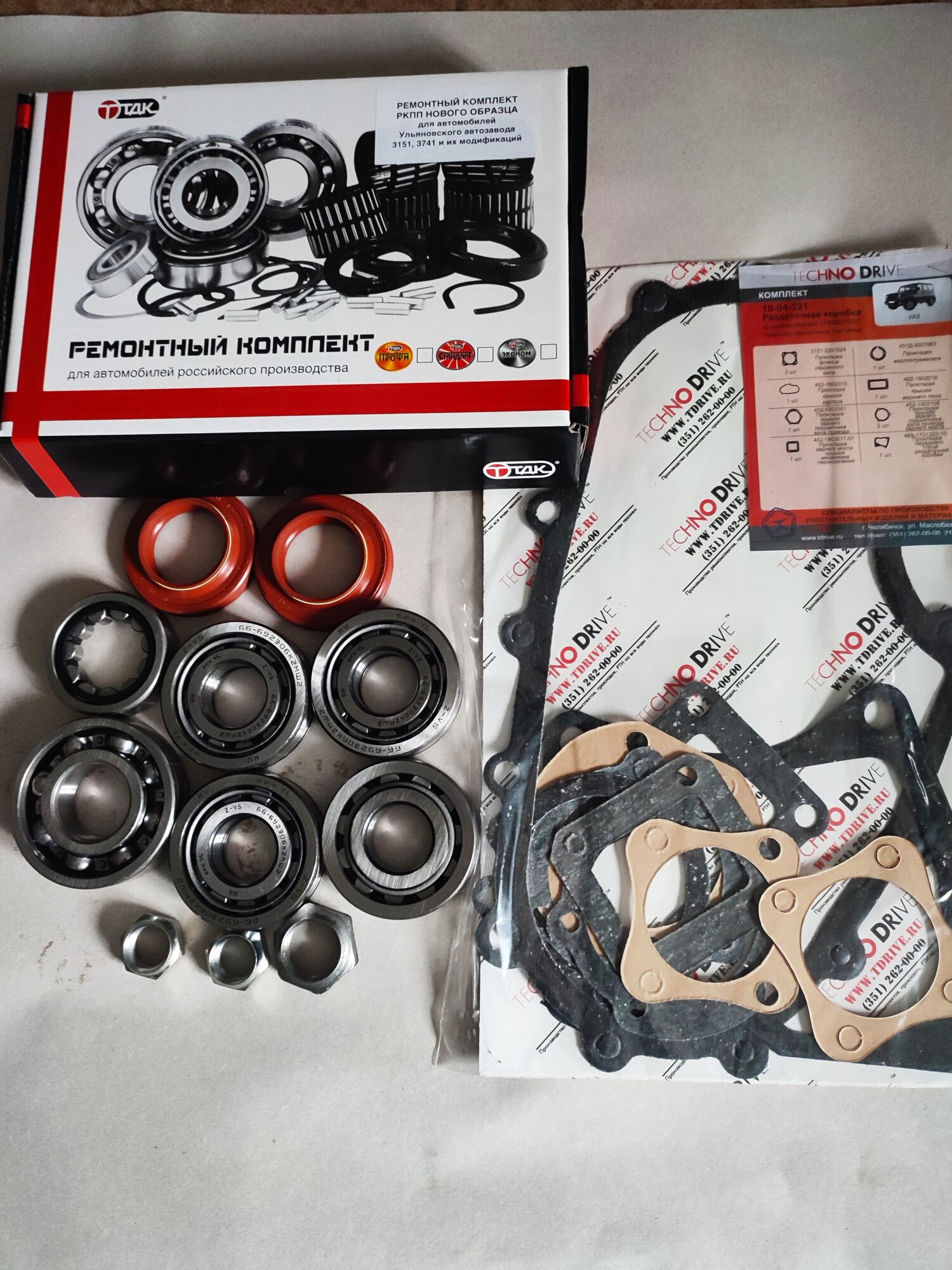 Рем. комплект на раздатку (РК) УАЗ косозубая (нового образца), полный (подшипники, прокладки, сальники, гайки)