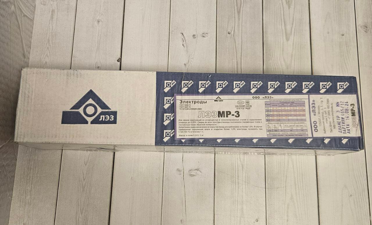 Электроды ЛЭЗ МР - 3 d 3 мм (НАКС) 5 кг, предназначены для ручной дуговой сварки