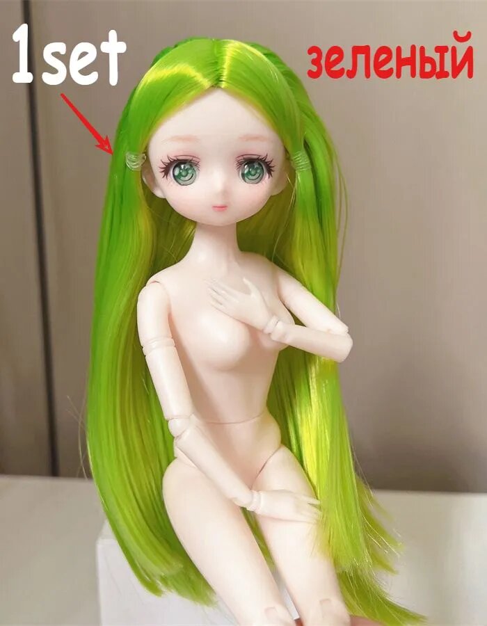 1 Голая кукла с зелеными волосами высотой 30 см, подходит для детей, чтобы свободно сопоставлять одежду