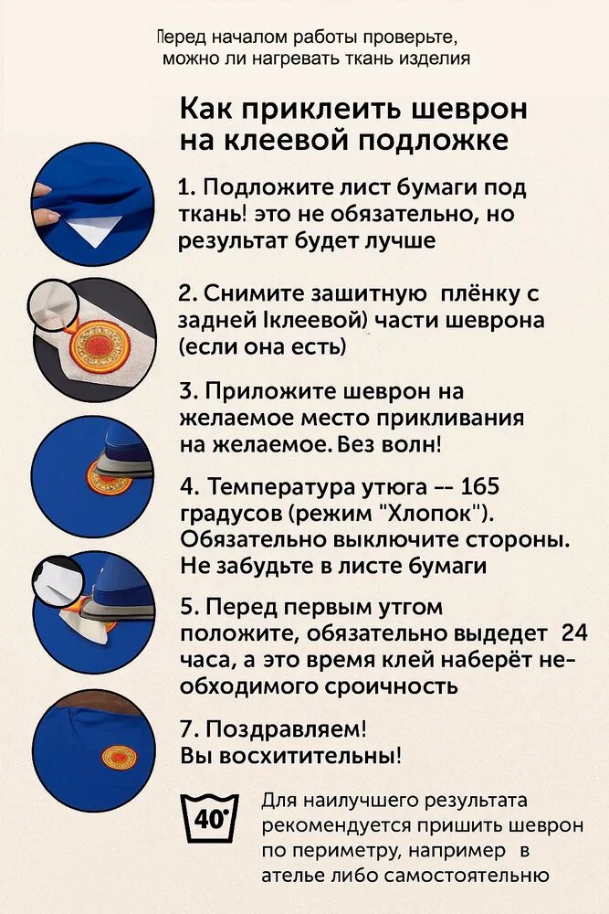 Нашивки (патч, шеврон) Панк-рок в стиле хип-хопа