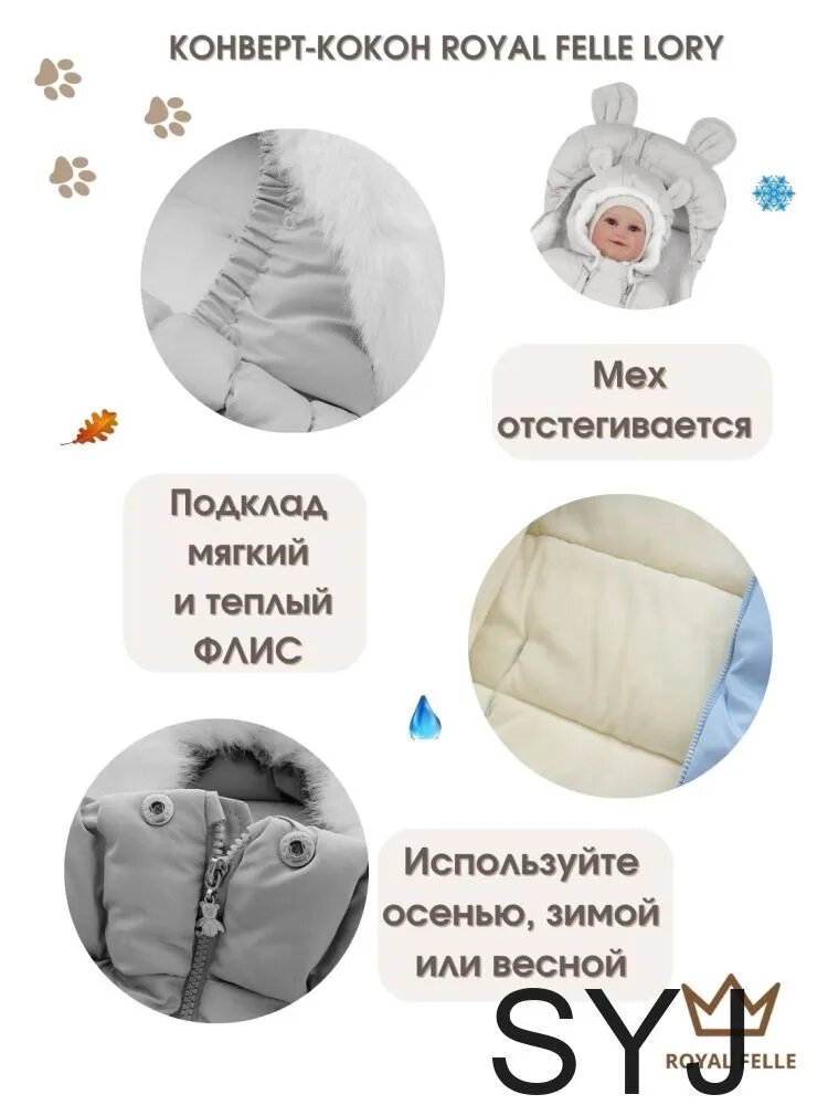 Конверт в коляску — фото 1