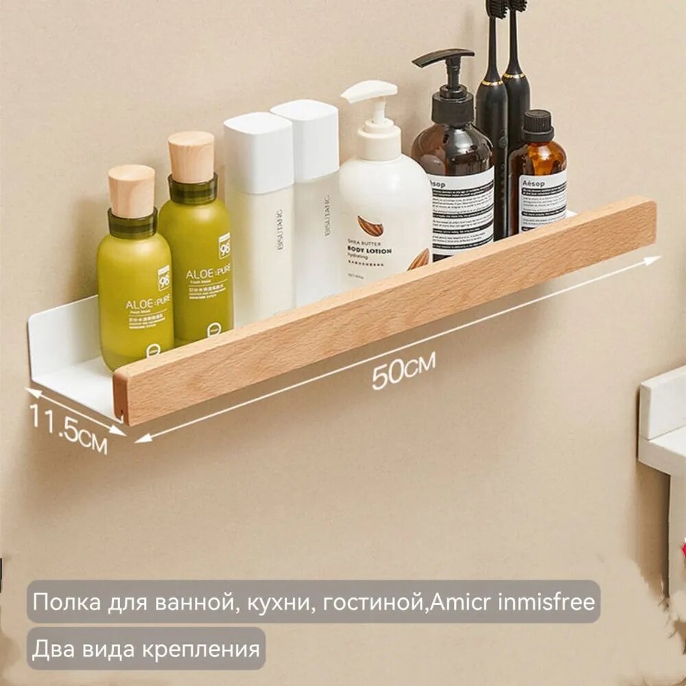 Полка Прямая, 50х11.50х5 см