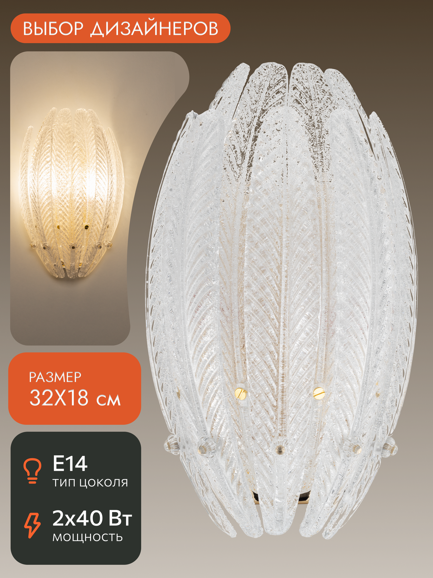 Бра настенное Citilux DELTORO CL327320 арт-деко со стеклом и металлическим корпусом золотого цвета, под 2 лампы Е14