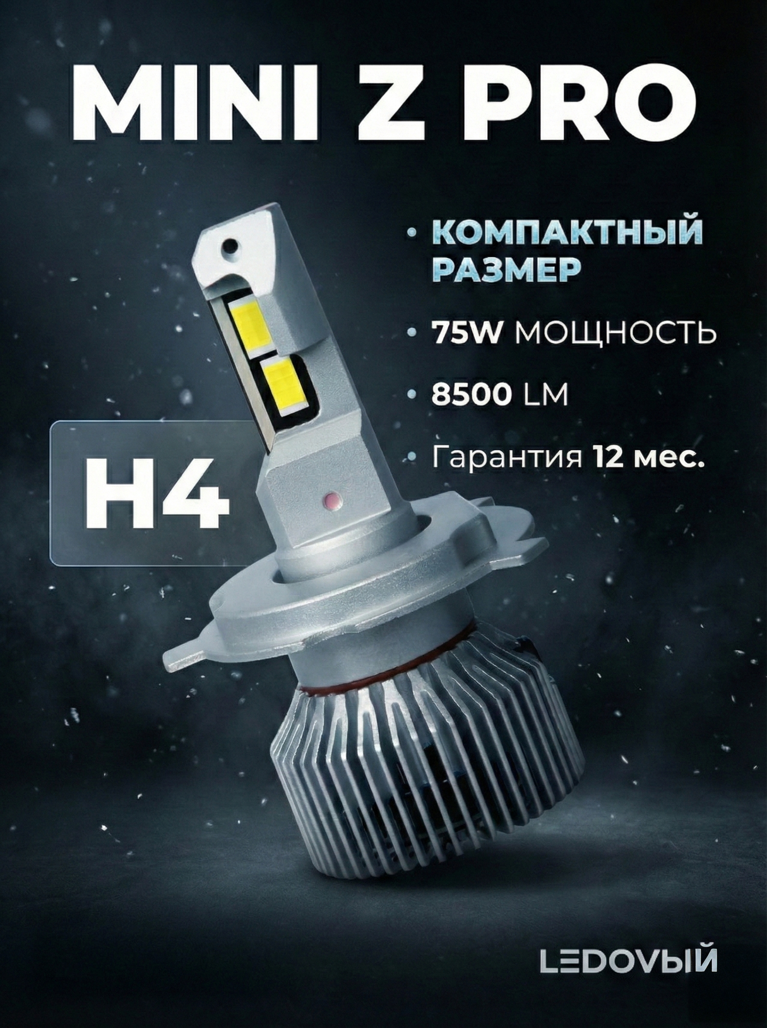 LEDOVЫЙ/LED лампа MINI Z PRO с двойной системой охлаждения/75w/5000k/диодная лед лампа h4 для автомобильных фар/ 2 лампы в комплекте