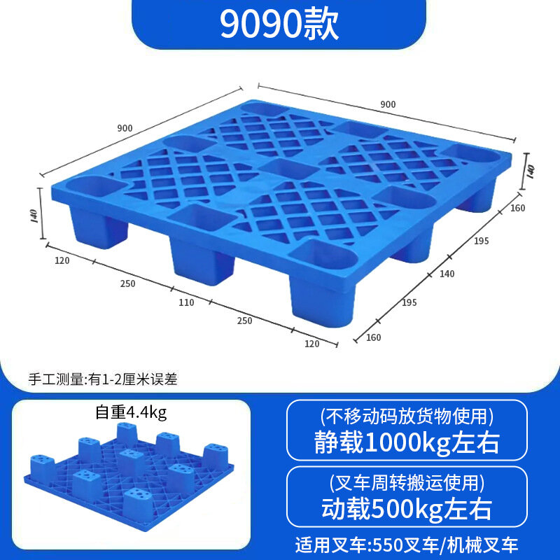Производитель пластиковых поддонов с девятью ножками для логистических погрузчиков, утолщенные влагостойкие пластиковые поддоны для хранения